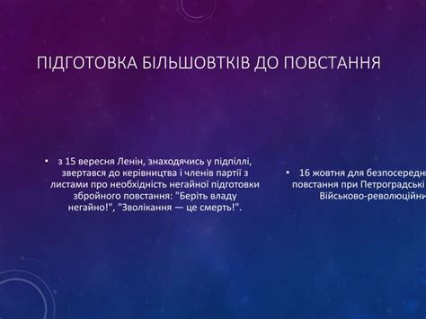 Російська революція 9 клас Pptxгнпгоигмшгм Ppt