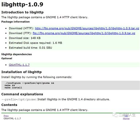 C实现http客户端请求 墨天轮