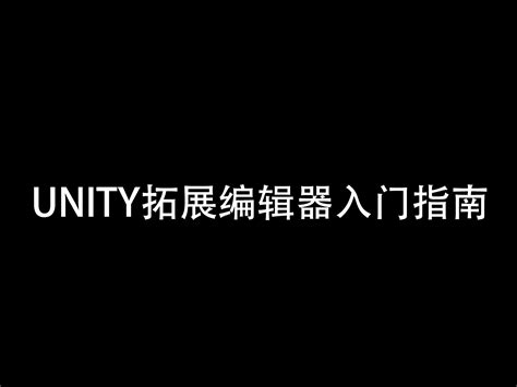 Unity Unity