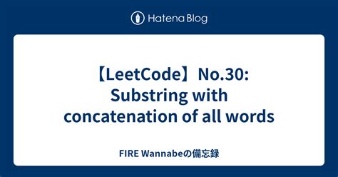 【leetcode】no30 Substring With Concatenation Of All Words Fire