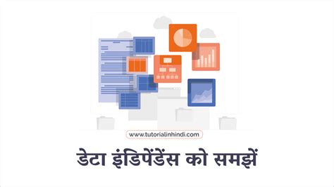 Data Independence In Dbms In Hindi इसके प्रकार और लाभ Tutorial In Hindi