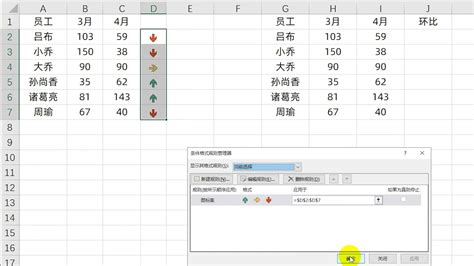 Excel技巧：数据可视化升降箭头，你会么？ Youtube