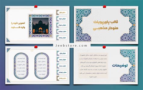 مرجع آموزش پاورپوینت صفر تا صد رایگان و حرفه ای