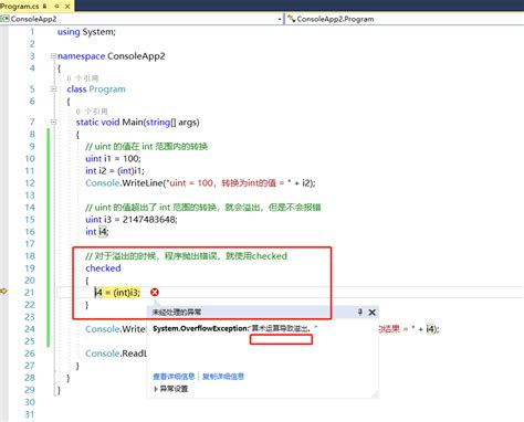怎么在c 中将uint值转换成int 编程语言 亿速云