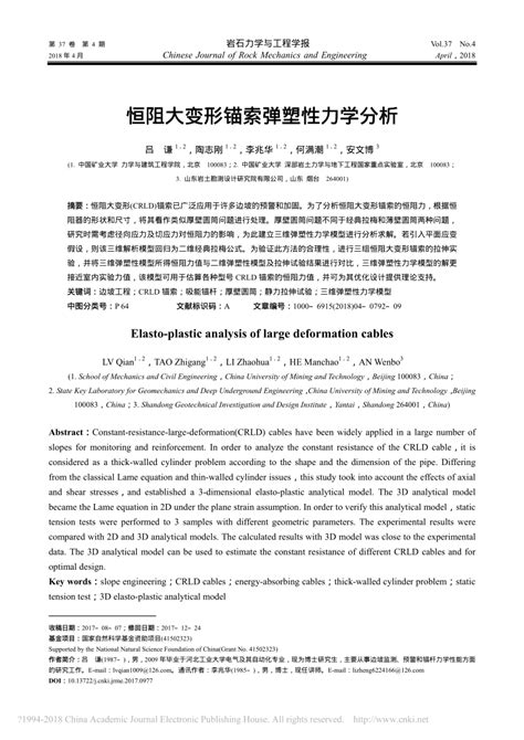 Pdf Elasto Plastic Analysis Of Large Deformation Cables
