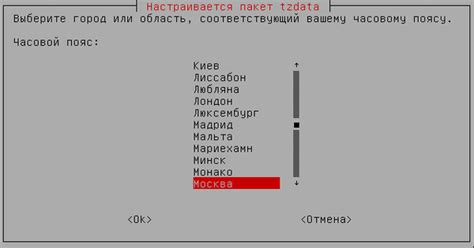 Настройка языка и региональных стандартов в ubuntu server debian