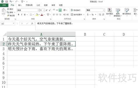 Excel如何将单元格复制插入到其他单元格之间 软件技巧 Zol软件下载