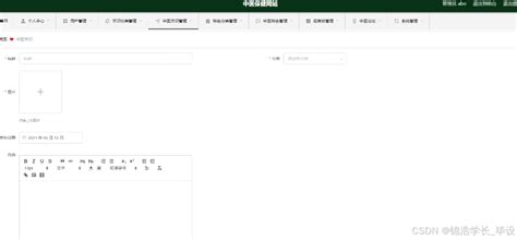 基于nodejsvue中医保健网站 开题源码程序论文 计算机毕业设计 Csdn博客