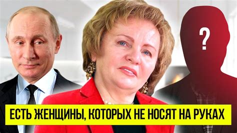 Как живет Людмила Путина после развода с президентом Youtube