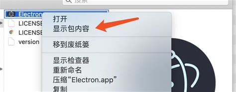 Electron 制作程序安装包从 Electron 的官方文档可以了解到 Asar 是一种将多个文件合并成一个文件的类 掘金