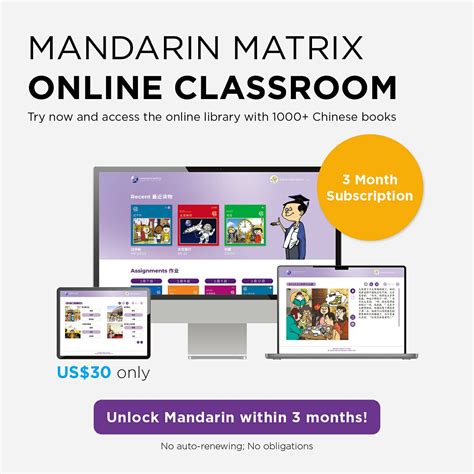 Obtenga Una Prueba Gratuita De Mandarin Matrix