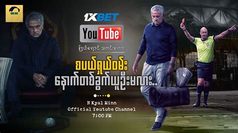 စပယ်ရှယ်ဝမ်းနောက်တစ်ခွက်ယူဦးမလား Youtube