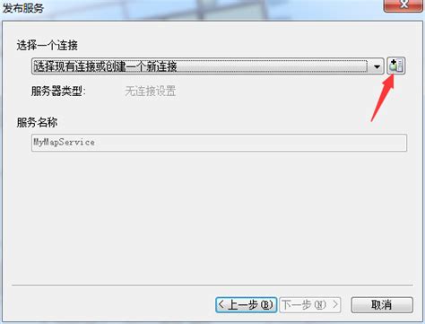 （一）arcgis server之发布动态地图服务 giser wang的博客 csdn博客 arcgis发布动态服务