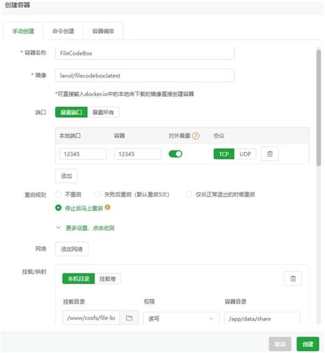 使用200m轻量对象存储实现低成本文件中转站腾讯云200m Csdn博客