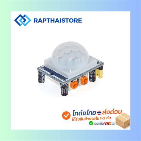 Hc Sr501 Adjust Ir Pyroelectric Infrared Pir Motion Sensor Detector Module Shopee Thailand