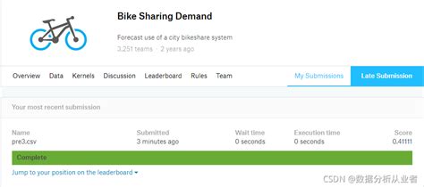 共享单车数据分析共享单车数据分析模型 Csdn博客