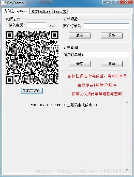 C 微信支付宝 Winform 开发支付宝微信二维码 付款功能（扫码付，条码付，退款、查询、撤销）wpf 开发一个监测微信支付宝扫码付款的功能 Csdn博客