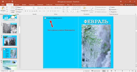 Как восстановить поврежденный файл Powerpoint