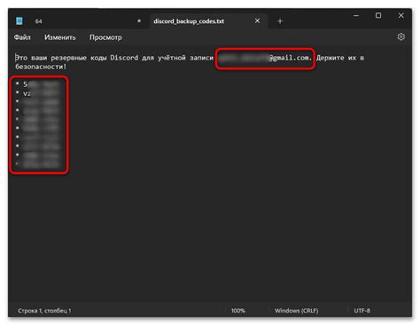 Invalid Two Factor Code в Discord что делать