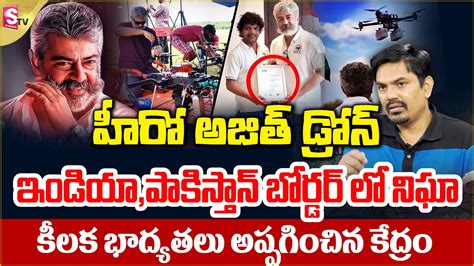 Hero Ajith Kumar Team Daksha Making Drones For Indian Army Daksha Drone Sumantv Money