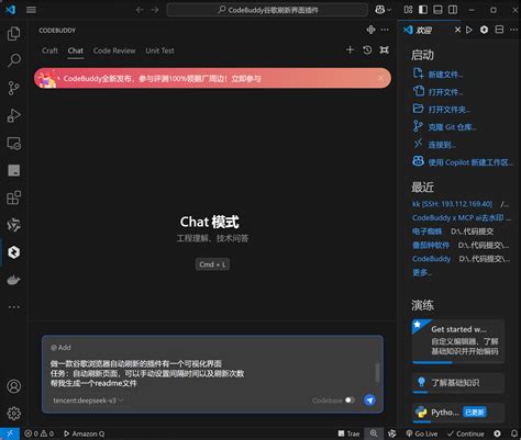 用 codebuddy 造自动刷新插件，手速快到连 f5 键都怀疑人生！ 腾讯云开发者社区 腾讯云