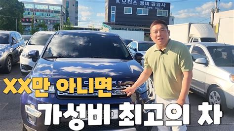Xx만 아니면 참 좋을만한 1000만원대 가성비 Suv Youtube