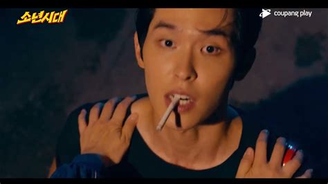 [소년시대] 7 8화 예고 쿠팡플레이 시리즈 쿠팡플레이 Coupangplay 소년시대 임시완 이선빈 이시우