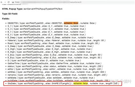 问题：arcgis Server 发布的 Featureserver 有个字段异常不可编辑，mapserver查询结果没有shape