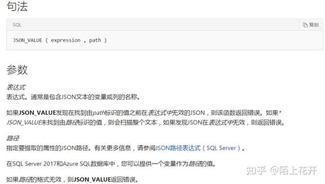 SQL Server之JSON 函数详解 知乎