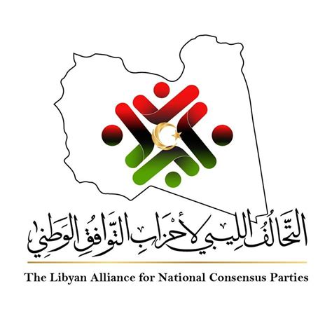 ‎التحالف الليبي التحالف الليبي لأحزاب التوافق الوطني