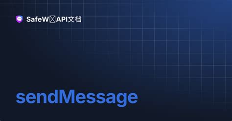 Sendmessage Safew｜api文档