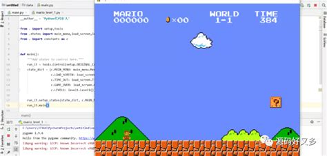 【源码好又多】python超级马里奥源代码 个人文章 Segmentfault 思否