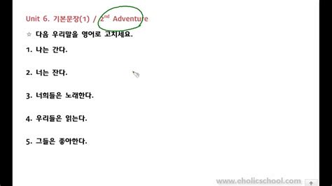 영어홀릭 Holic Step1