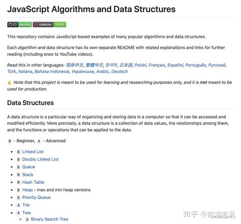 强烈推荐33个 github 前端学习资源 知乎