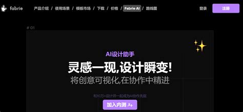 fabrie ai ：在线白板平台fabrie推出的ai设计助手，支持多种渲染模式 atyun atyun 官网 人工智能教程