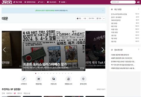 jwiki 웹사이트 유지관리 홈페이지 수정·유지보수 포트폴리오 크몽