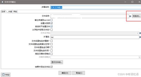 kettle的基本介绍和使用 kettle工具 csdn博客