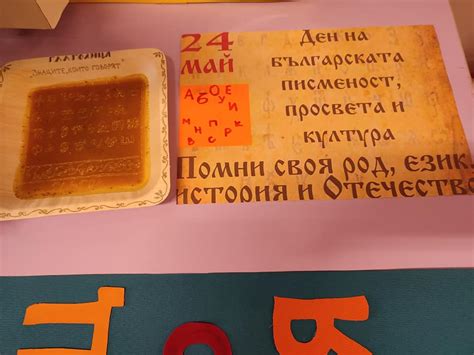 24 май Денят на българската просвета и култура РЦПППО Бургас Регионален център за