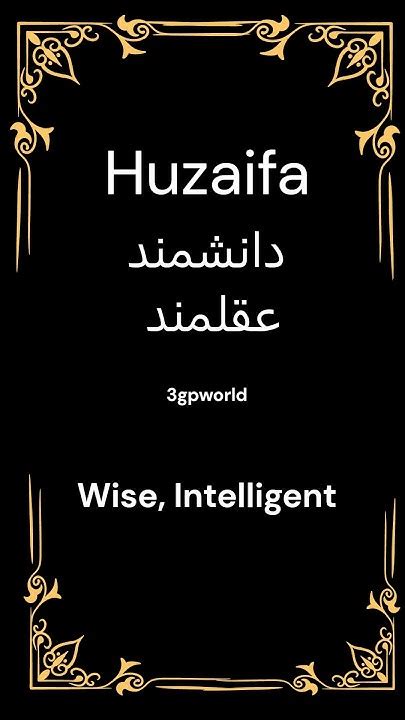 Huzaifa Name Meaning In Urdu Huzaifa Name Meaning In English
