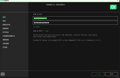 windows11下qt6 5开发环境安装及qt for android环境搭建（含虚拟机的创建） windows11下载qt6 5 2 csdn博客