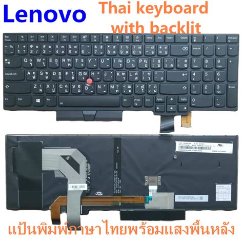 New Keyboard คีย์บอร์ด For Lenovo Led Thinkpad T570 T580 P51s P52s With Point With Backlit