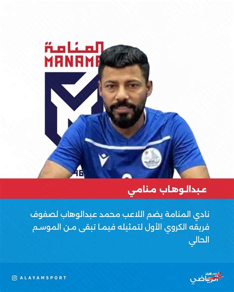 ‎الأيام الرياضي‎ ‎ مصادر الأيام لاعب منتخبنا الوطني لكرة القدم ونادي الخالدية مهدي