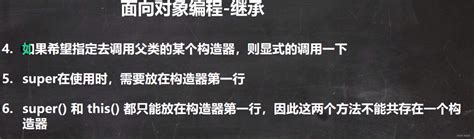 6java三大特征之一:继承,super与thisjava继承super和this Csdn博客 6java三大特征之一:继承,super与thisjava继承super和this Csdn博客