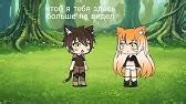Коты-воители | Второй цикл |~в двух словах •Gacha Life• - YouTube