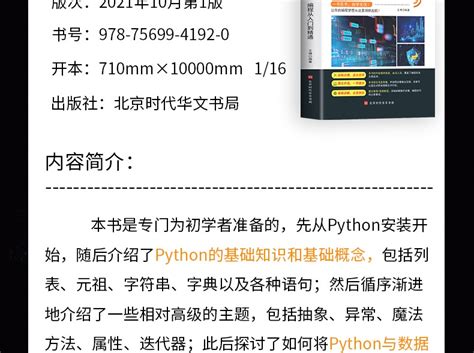Python从入门到实战精通 Python教程自学全套 编程入门书籍零基础自学电脑计算机程序设计基础python编程从入门到实践语言程序爬虫 Shopee Malaysia