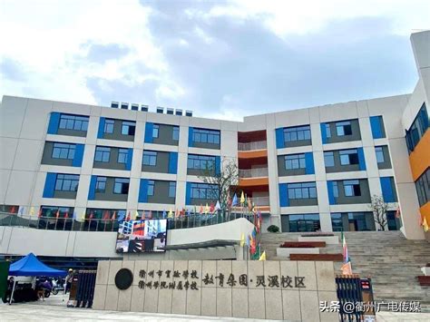 高颜值高配置,衢州市第五实验学校亮相啦~教室办学环形 高颜值高配置,衢州市第五实验学校亮相啦~教室办学环形