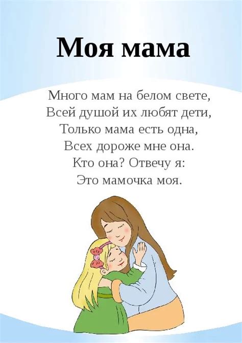 Стихи про маму