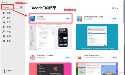 如何在macos1014虚拟机上安装低版本xcode？（详细步骤）macos 安装xcode Csdn博客