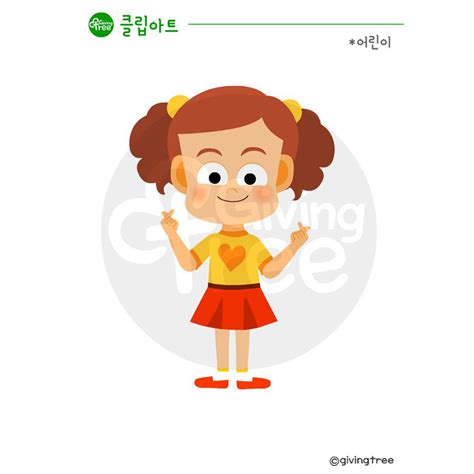 클립아트어린이 여자 손하트