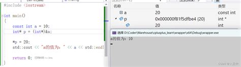 深入解析 const 关键字：指针、参数、返回值和类成员函数 const关键字 csdn博客
